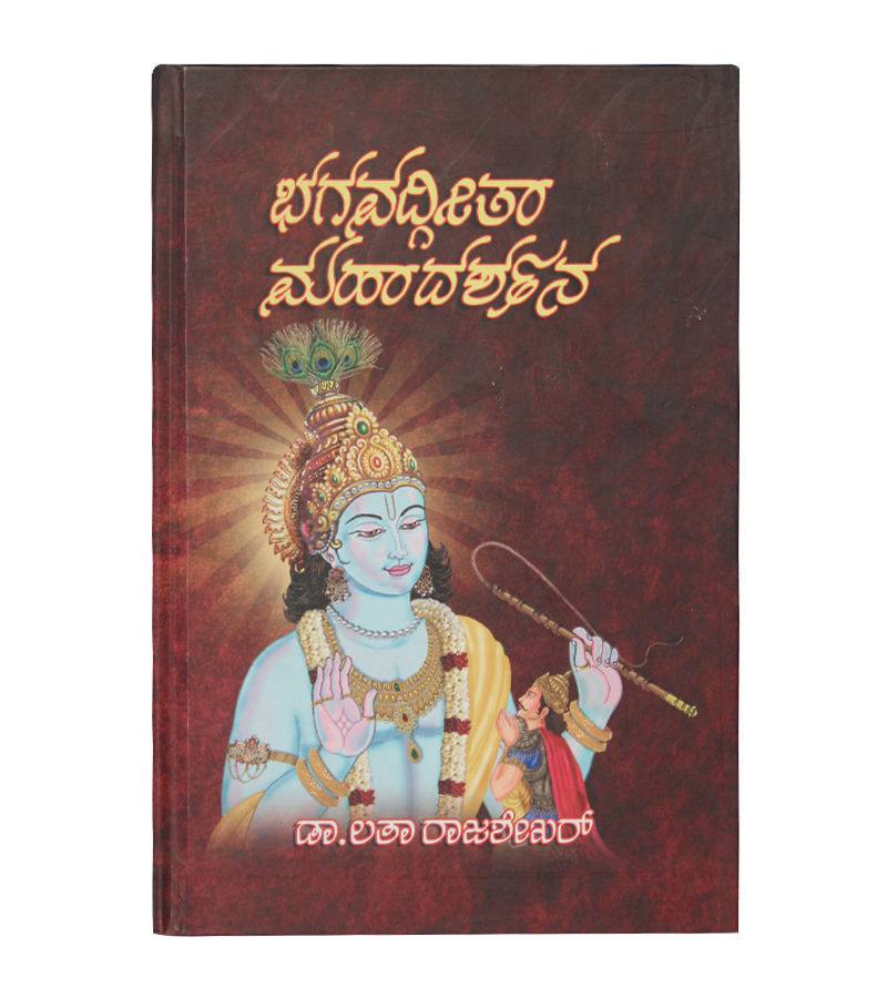 Books – Dr Latha Rajashekar
