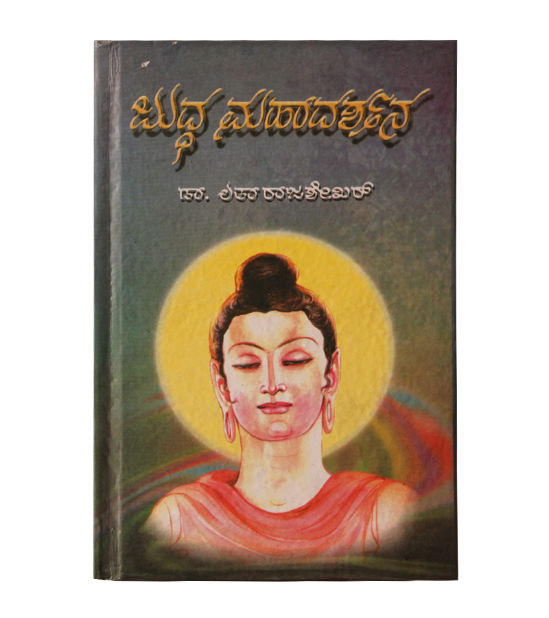 Books – Dr Latha Rajashekar